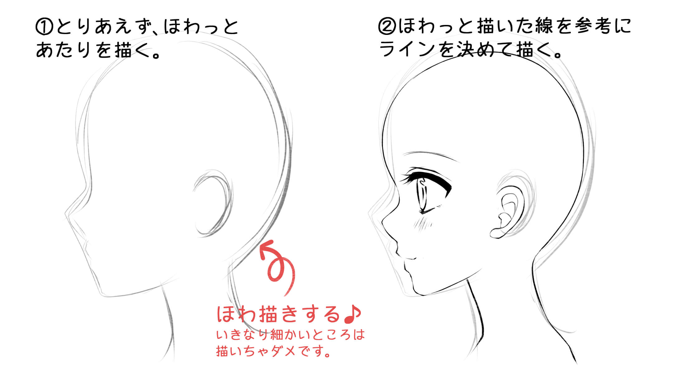 【初心者でも簡単♪】女の子の横顔の描き方を詳しく解説 コミック・イラスト教室｜arc Oasis アークオアシス埼玉大井店